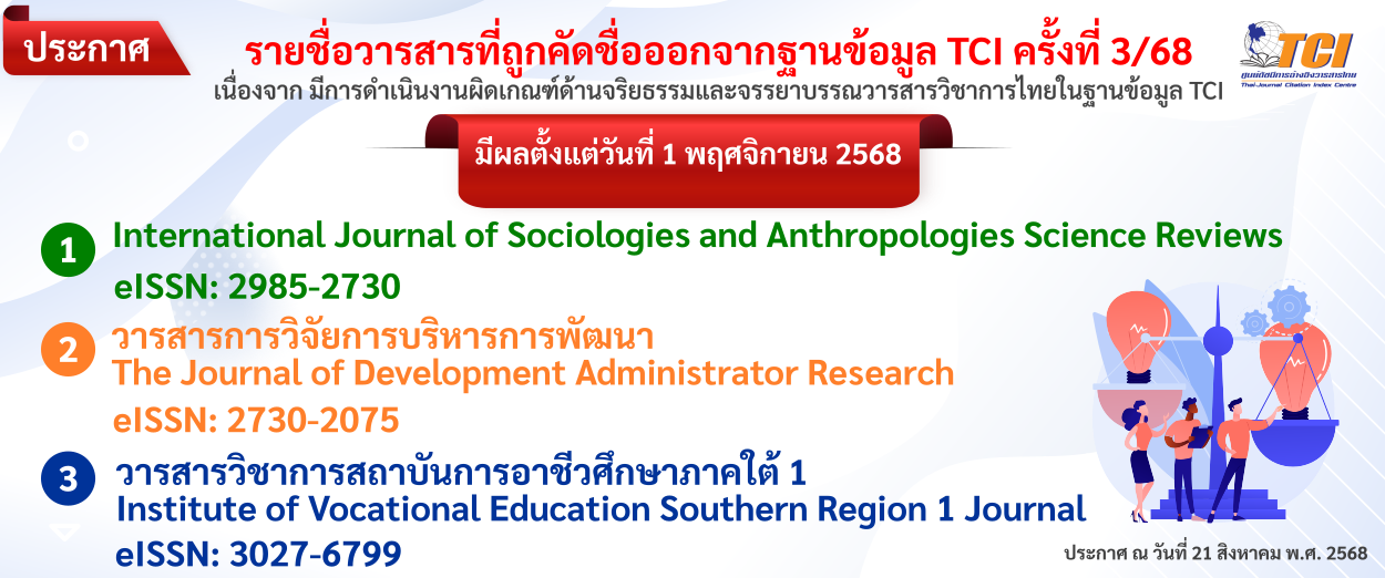 Thai-Journal Citation Centre